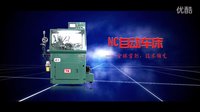 台科精机-自动车床、NC自动车床产品介绍