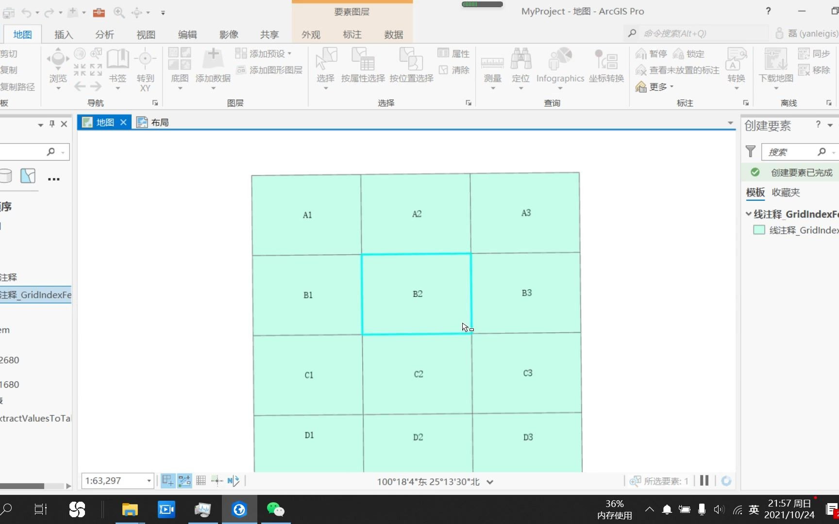 ArcGIS Pro工具59.计算相邻字段-生成九宫格值要素绝对水平