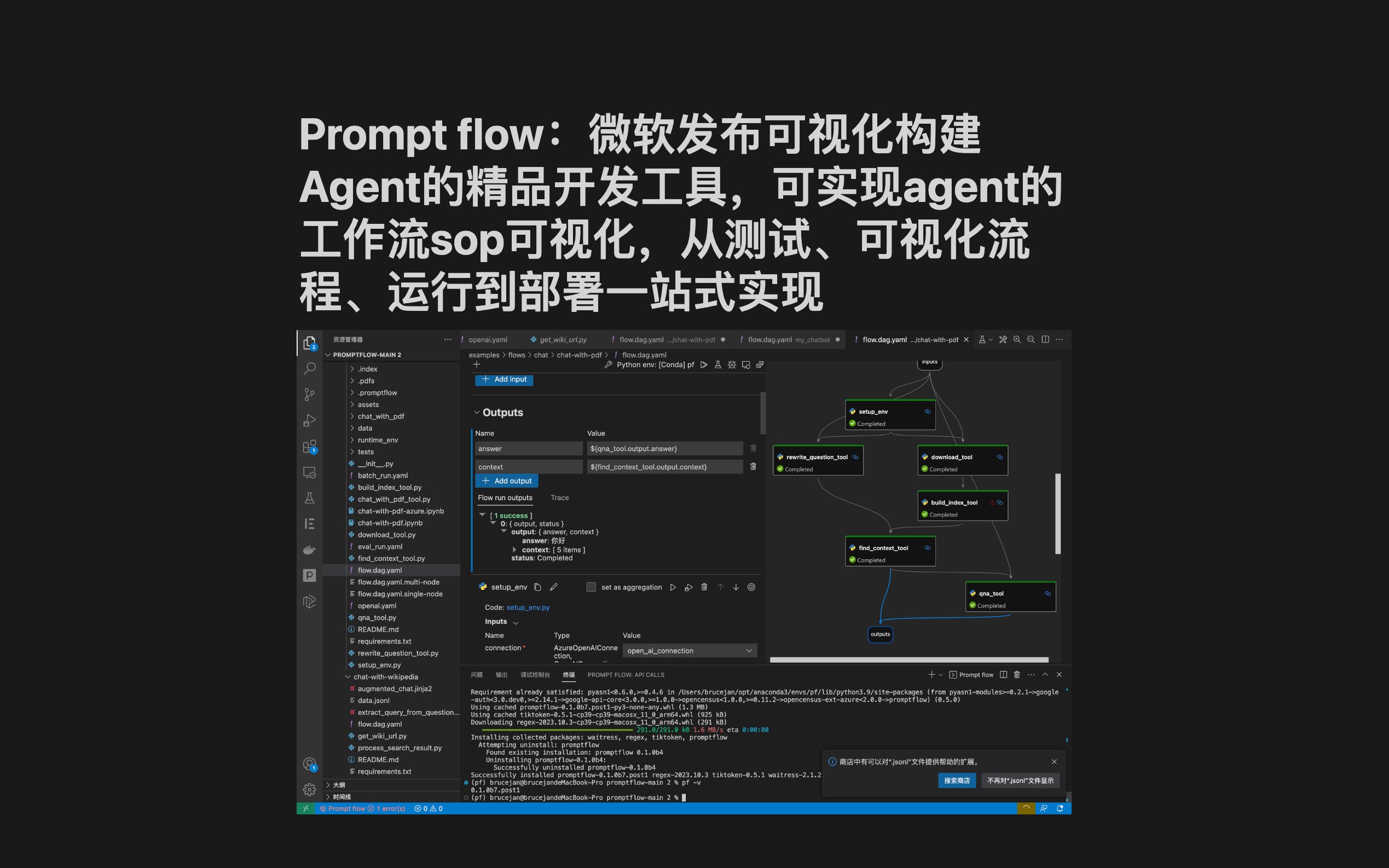 ...微软发布可视化Agent的构建工具,可实现agent的工作流sop可视化,从...