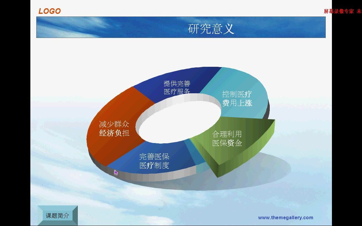 python-django医疗数据分析预测答辩视频-计算机毕业设计