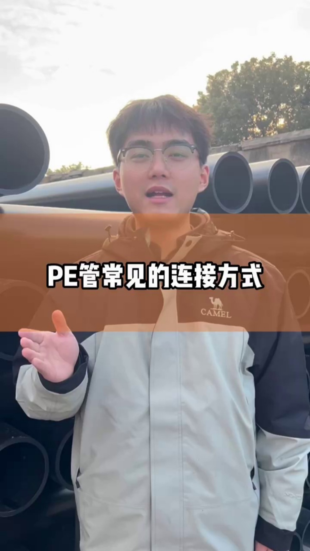 PE管的连接方式你有多少了解呢