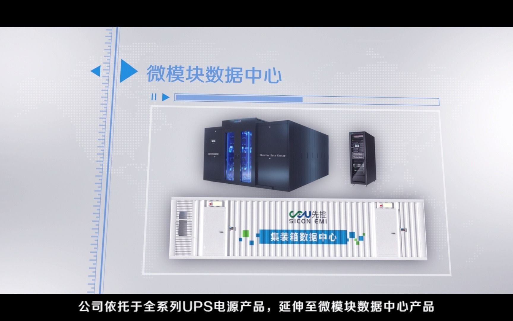 先控电气-深耕电力电子行业,致力于前沿技术创新,为全球客户提供完善...