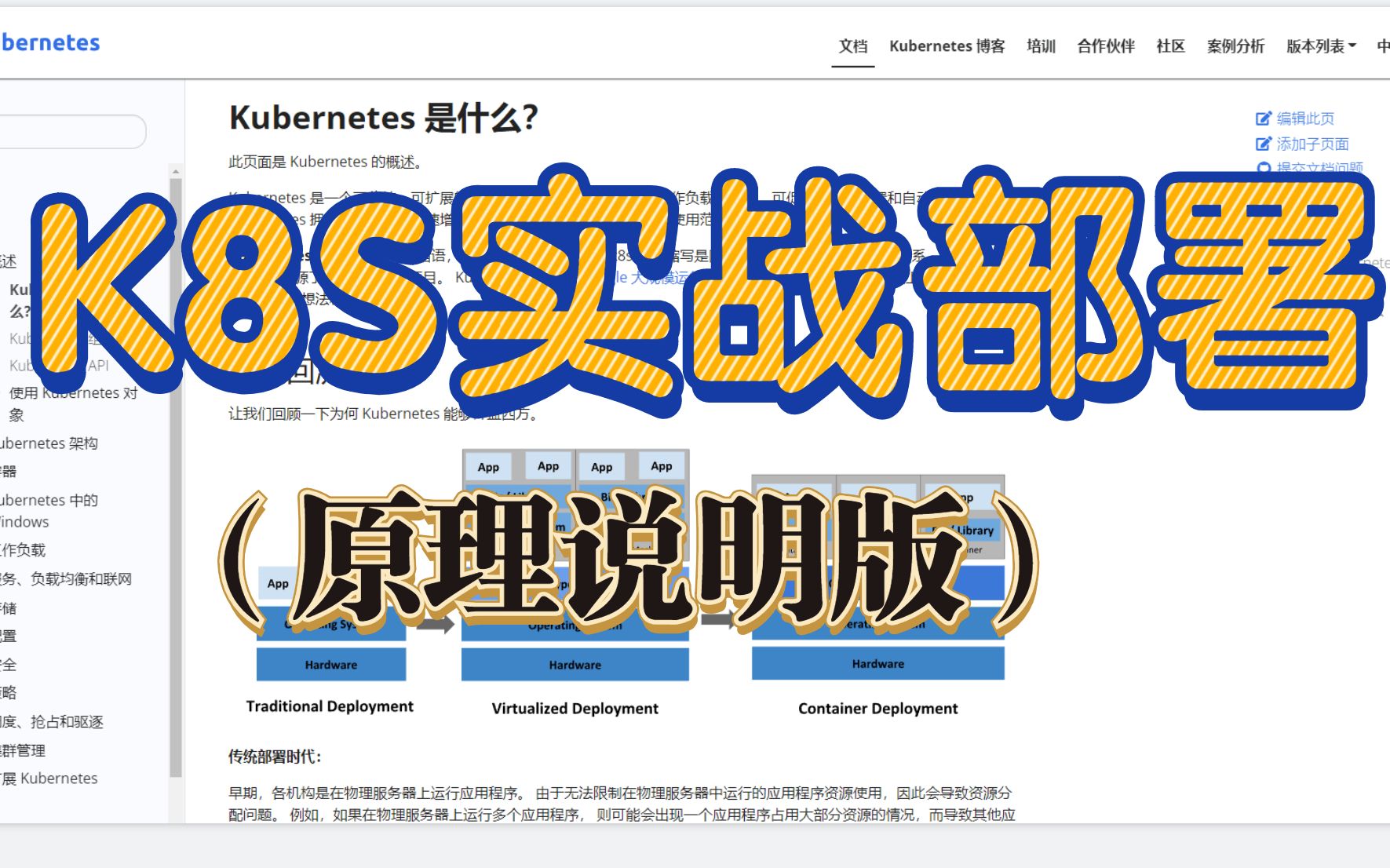 升职加薪全靠它了!互联网微服务架构必学,K8S部署教程(原理说明)。