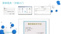 餐饮服务许可证管理系统(药监版) :信息化管理工具