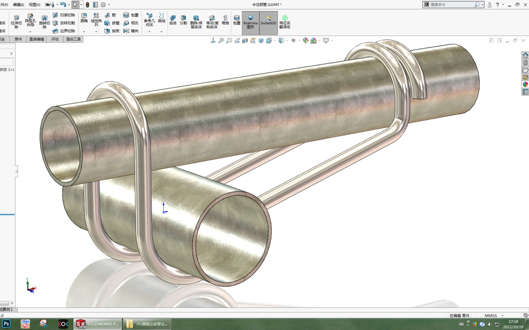 用SolidWorks画一根钢筋,卡住两根钢管