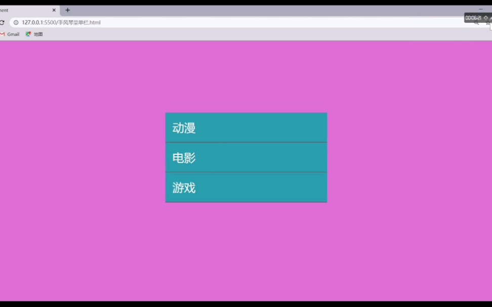 纯HTML/CSS打造手风琴菜单栏