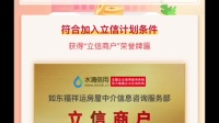 如东福祥运房屋中介信息咨询服务部