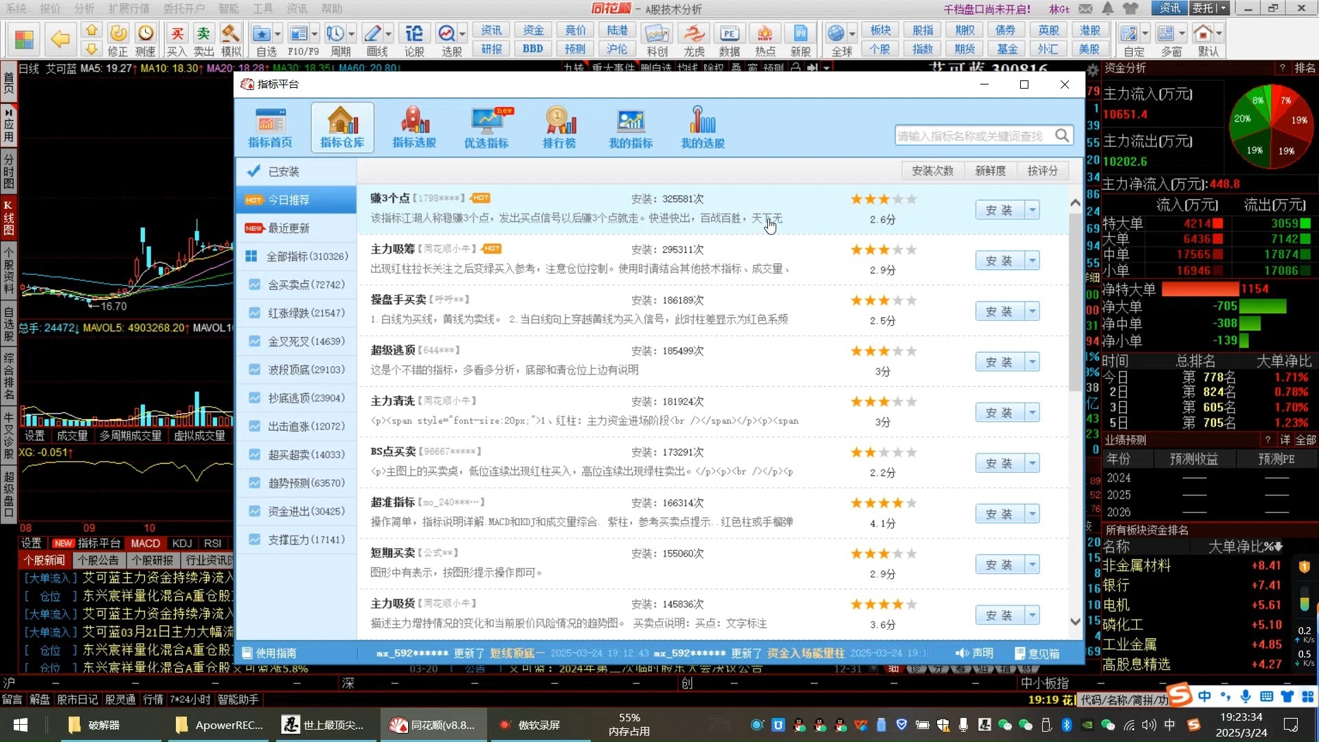 【全网首发】同花顺'赚3个点'指标解密全过程!小白也能轻松掌握的...