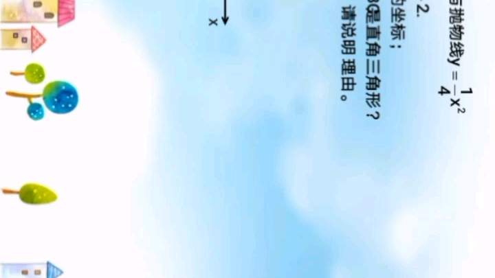 ...数学 抛物线与直线综合 已知抛物线解析式求直线解析式以及交点坐标