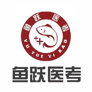 鱼跃医疗事业单位课堂 