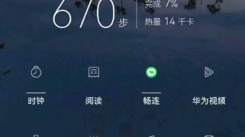 老年人手机使用教程:如何调节字体大小