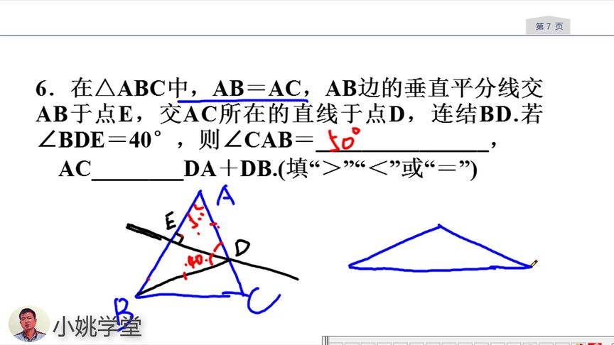 初中八上数学,已知AB=AC,∠BDE=40°,求∠CAB度数?要分类讨论