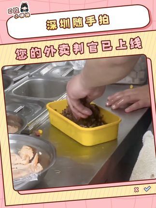 ...符合条件的还有奖励!! #深圳违章罚款 #随手拍 #食品安全 #外卖卫生 ...