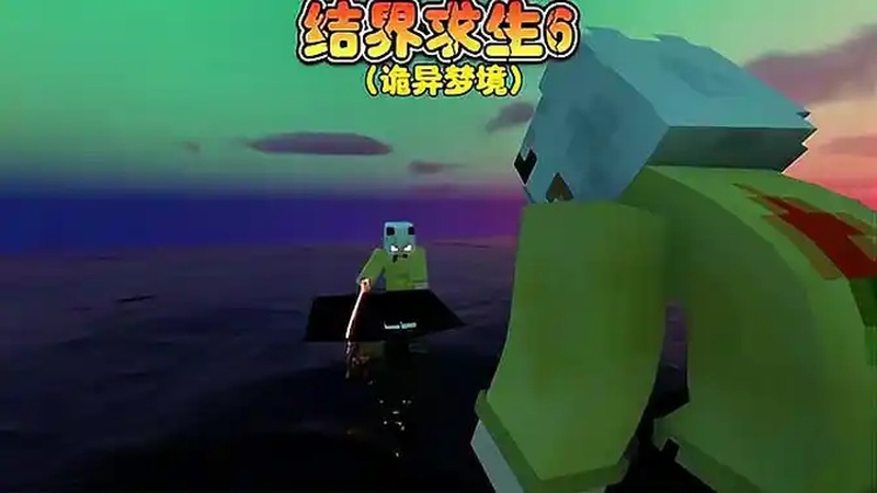 我的世界,结界求生6,我居然穿越了!