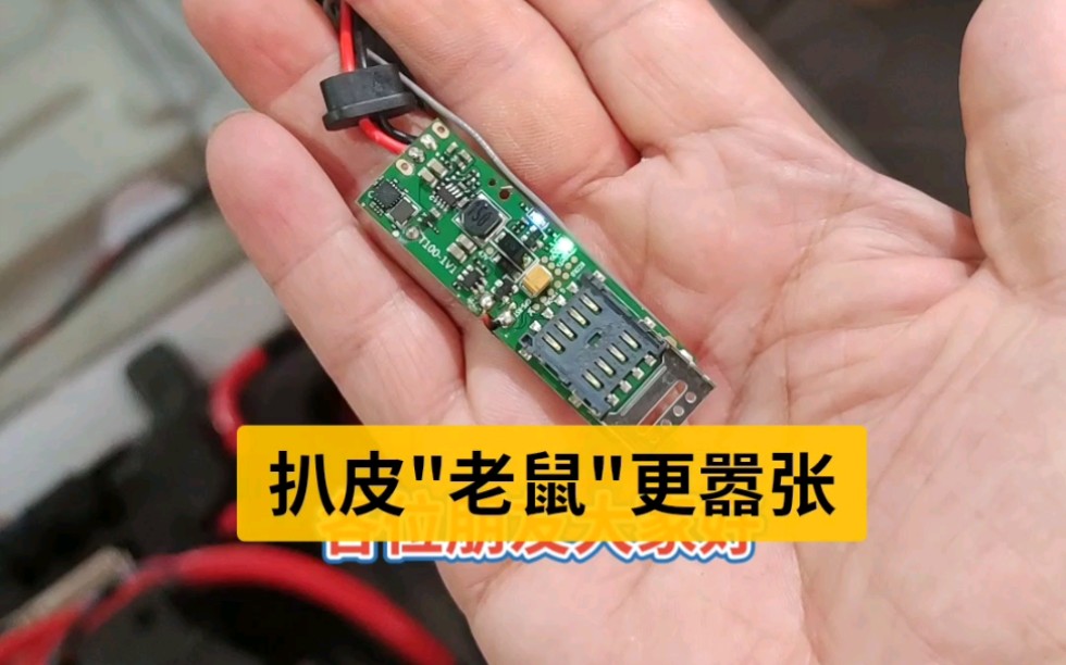 排查抵押车定位,会识别GPS模块更重要.!