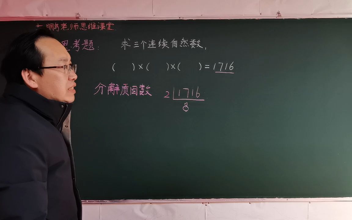 分解质因数,巧妙解答!