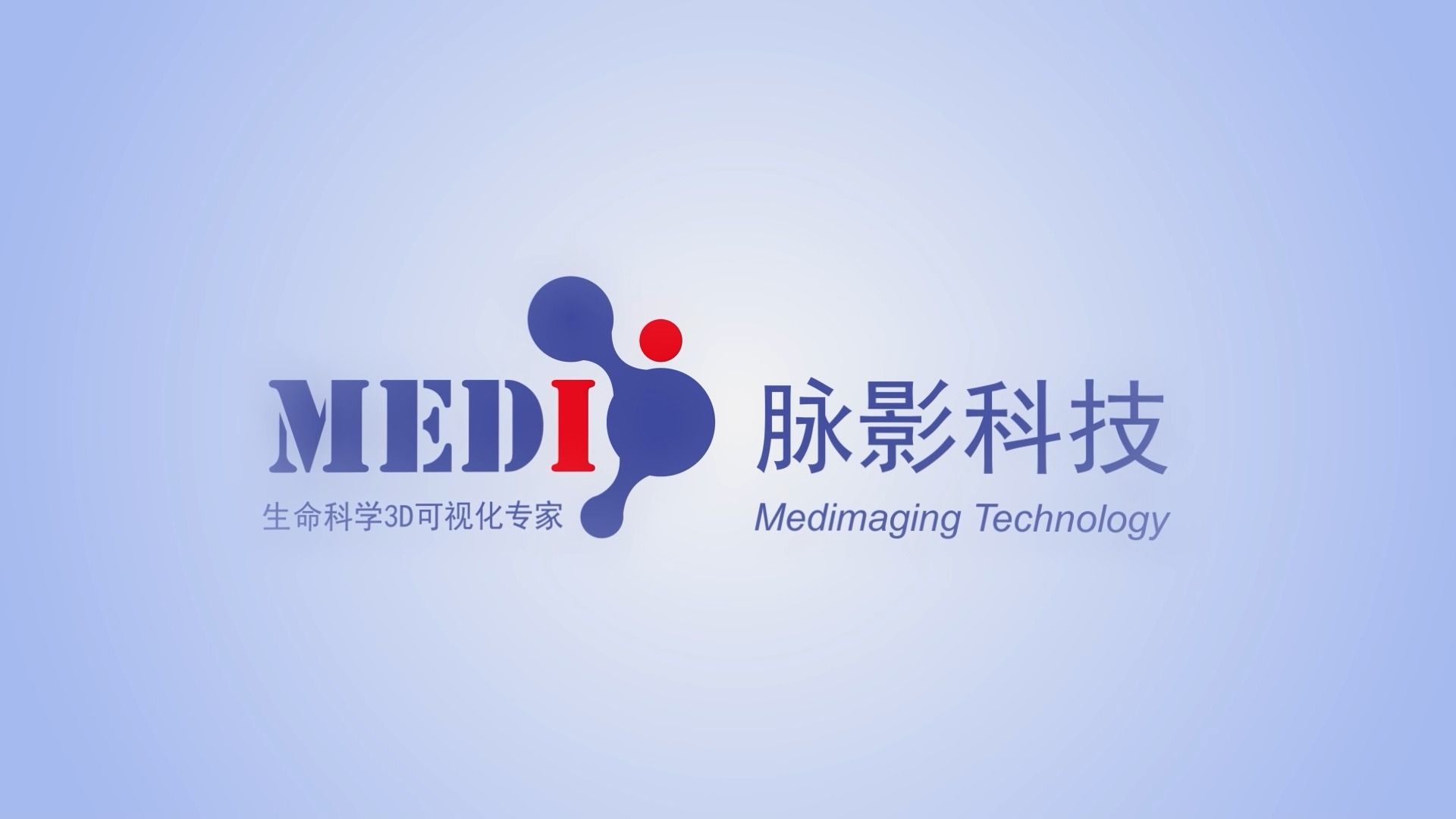 脉影科技企业宣传片