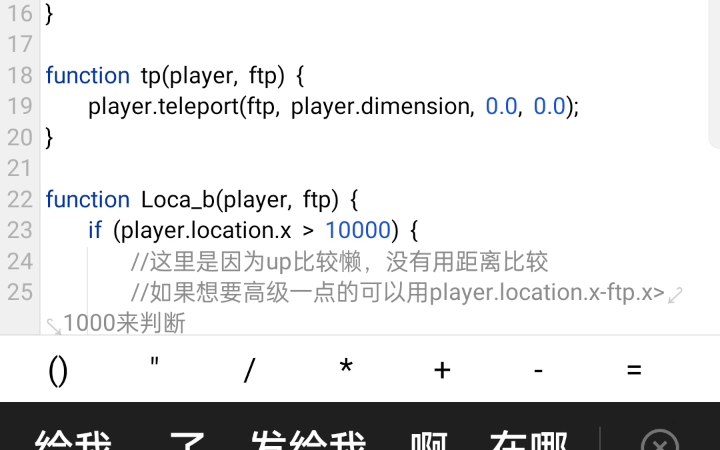 [我的世界&&sapi]:防tp教程(有点水)