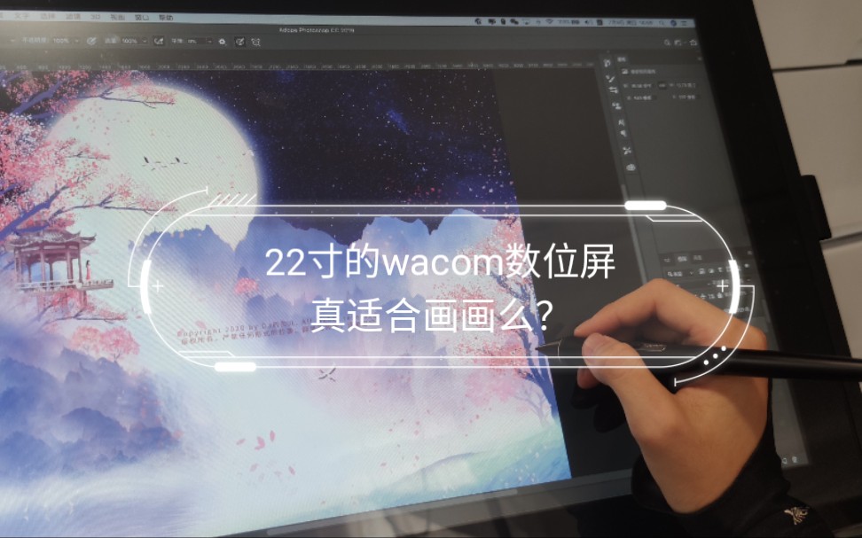 22寸的wacom数位屏真的适合画画么? wacom dtk2261上手一个月