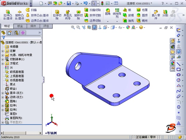 Solidworks 三维设计一点通 01-1-三维设计的特点