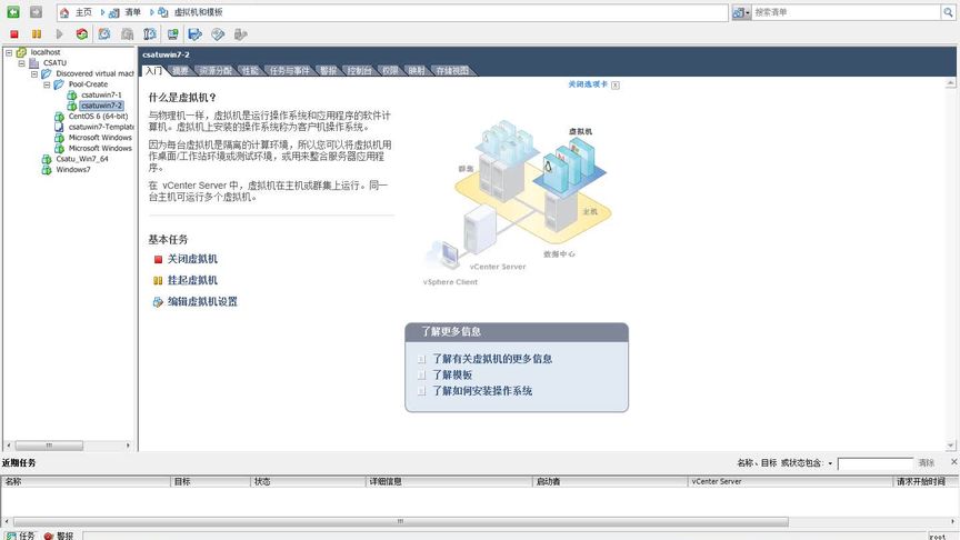 VMware Horizon View 5.2安装部署之创建用户自定义规则