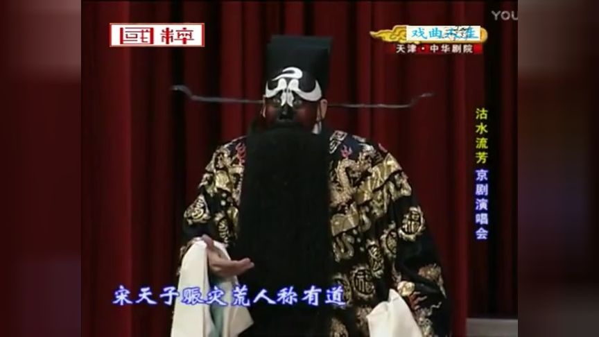 京剧《铡美案》选段 孟广禄