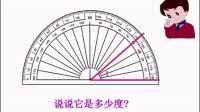小学数学四年级微课《量角器量角》育才第四小学【汪效莹】(深圳市...