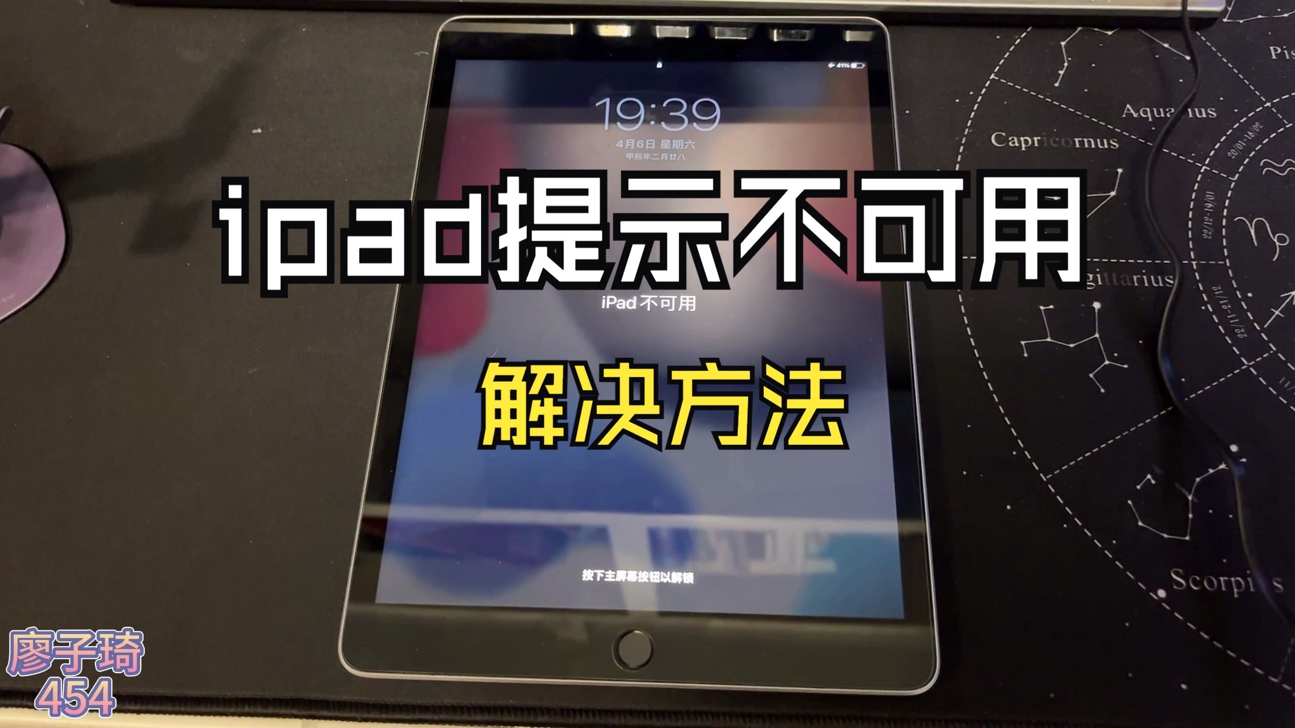 pad提示不可用,先别急着送修,教你轻松搞定!