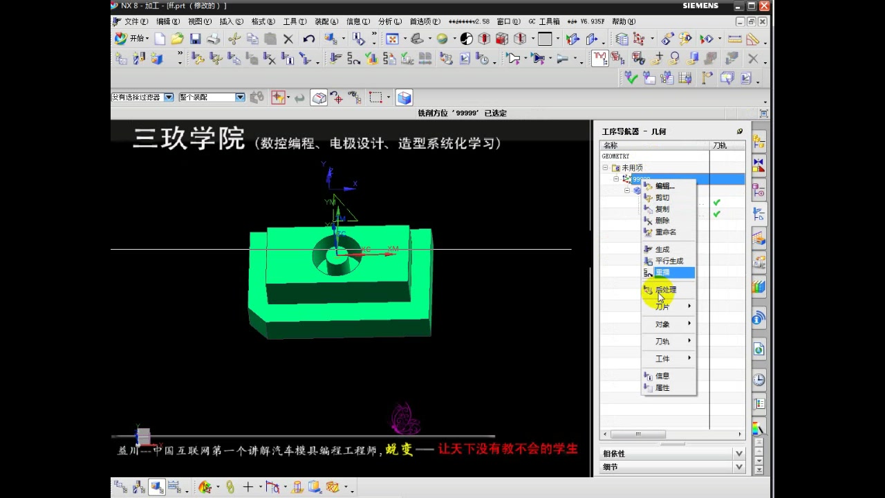 UG编程模拟机床加工报警了?老司机教你轻松解决