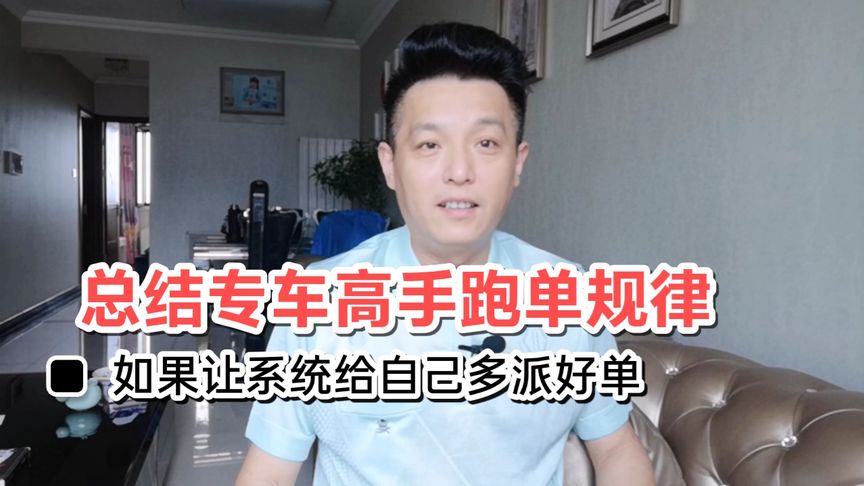 告诉大家,网约车专车怎样能接到更多订单,快车更大订单如何操作