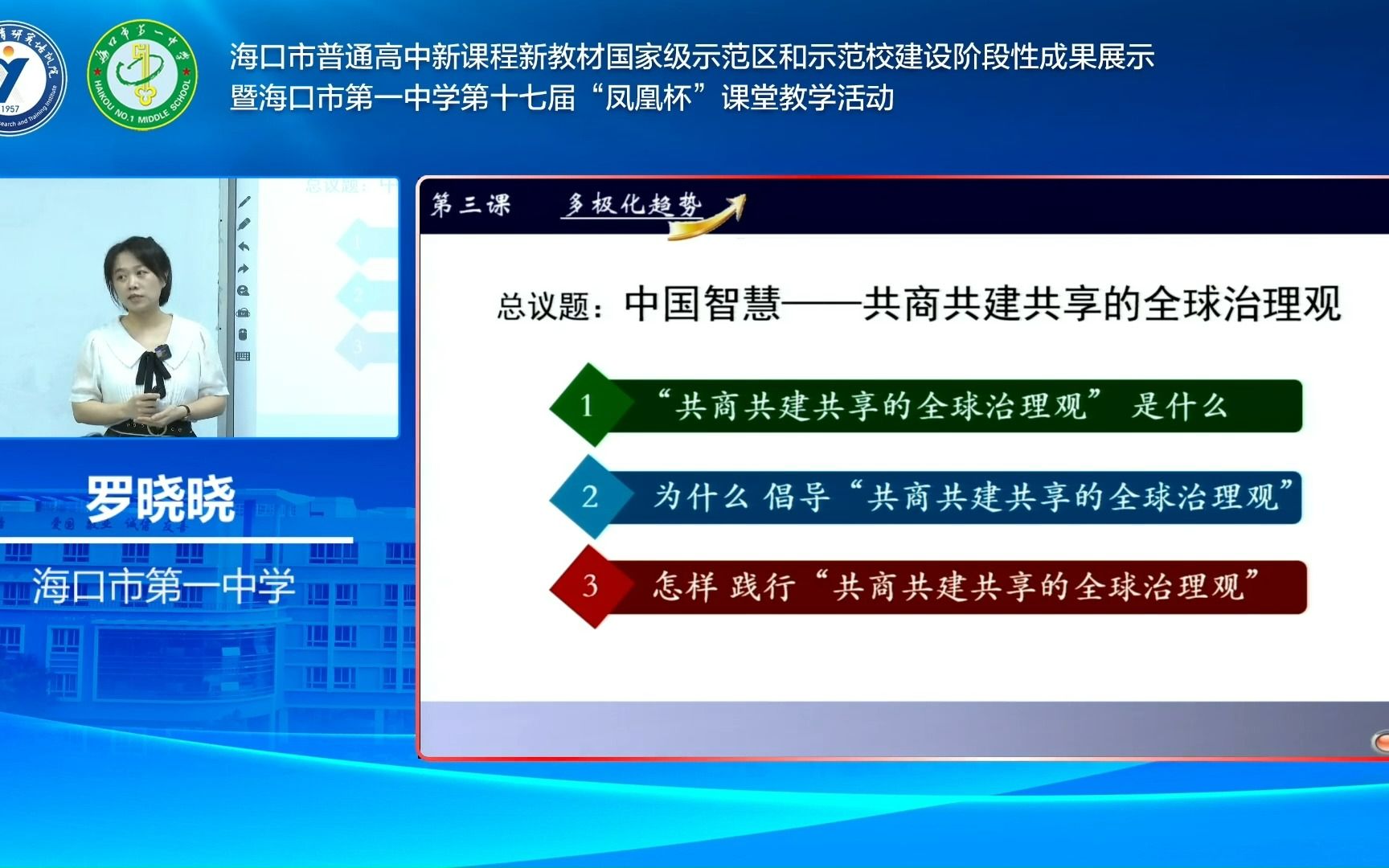 世界多极化的发展(来源于教研网)