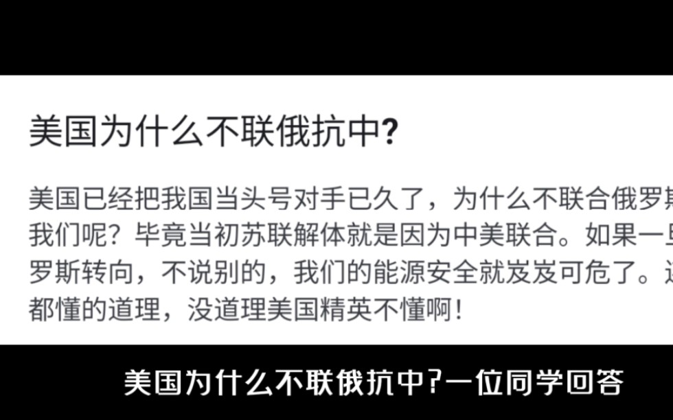 美国为什么不联俄抗中?