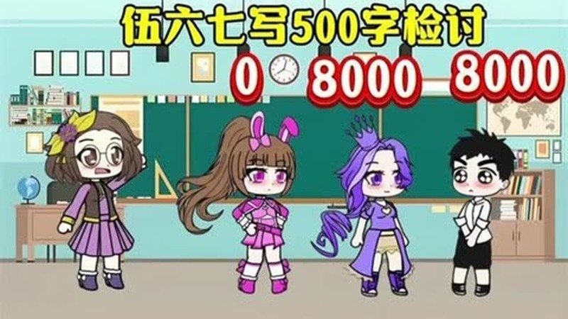 伍六七写500字检讨 二次元原创 动漫