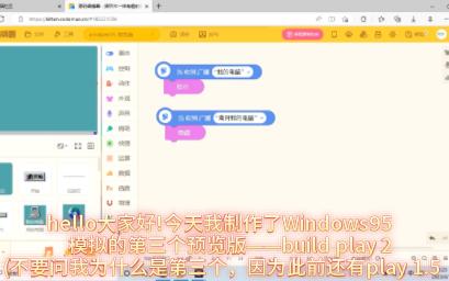 【编程猫模拟Windows]Windows95模拟重构文件资源管理器了!