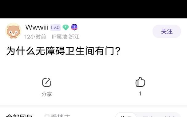 为什么无障碍卫生间有门?「弱智吧早报」