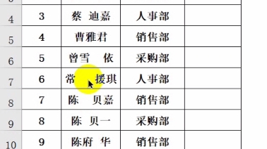 Excel快速去除空格