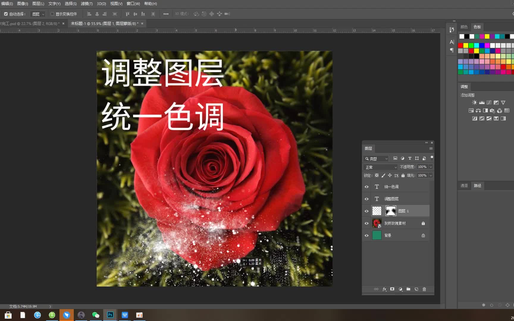 【零基础PS教程】PS图像模式认识