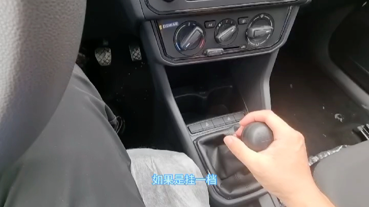 换新车了,大众捷达的档位有必要和大家普及一下