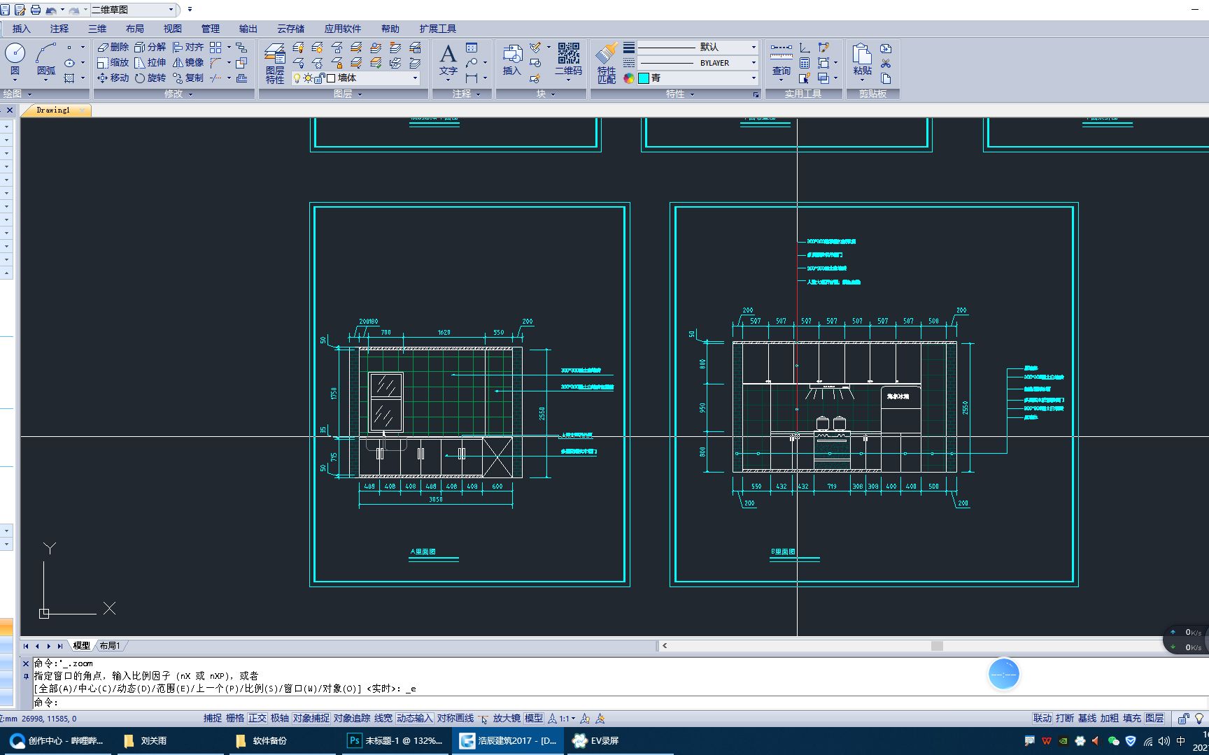 CAD全屋定制教程#橱柜案例讲解2