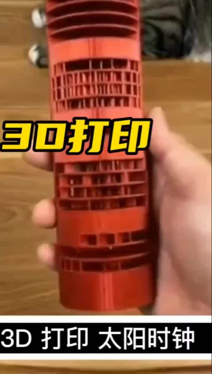 3D打印太阳时钟,这个设计太巧妙了#3D打印#太阳时钟#设计