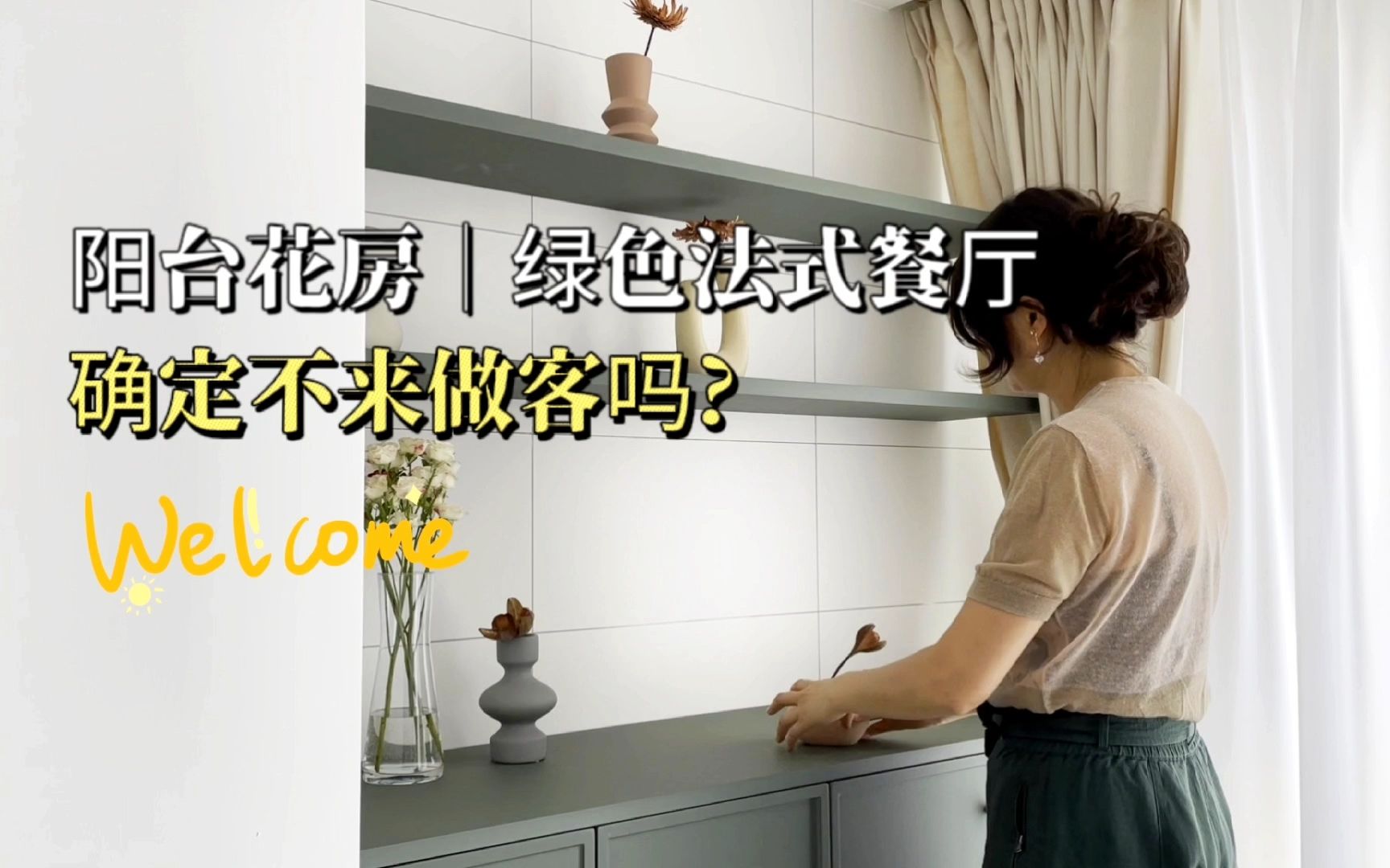 西安装修 | 阳台不知道怎么设计,不妨看看这个阳台改造小花房