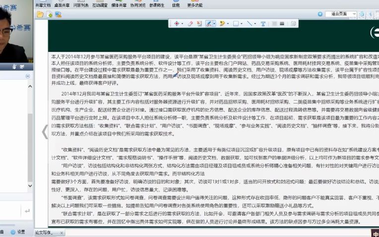 4.8 系统分析设计论文-08.ev4