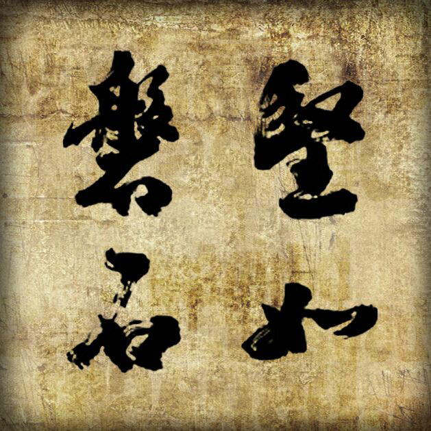 丶磐石 