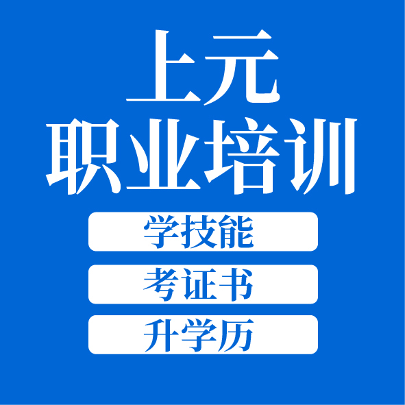 如皋上元孙老师 