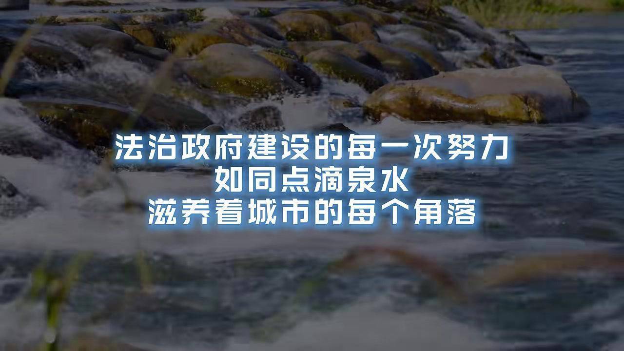 西安市法治政府建设公益宣传片(二)