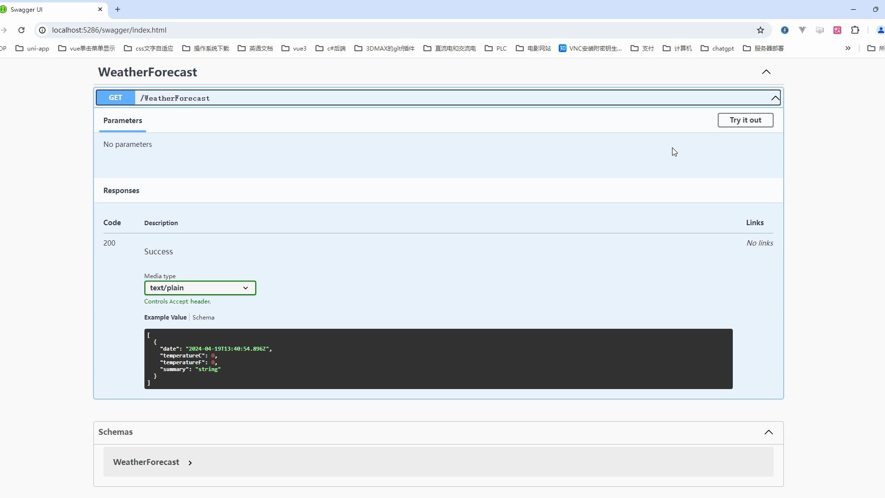 WebApi服务器解决后端数据格式问题