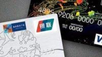 银行卡状态异常是什么意思