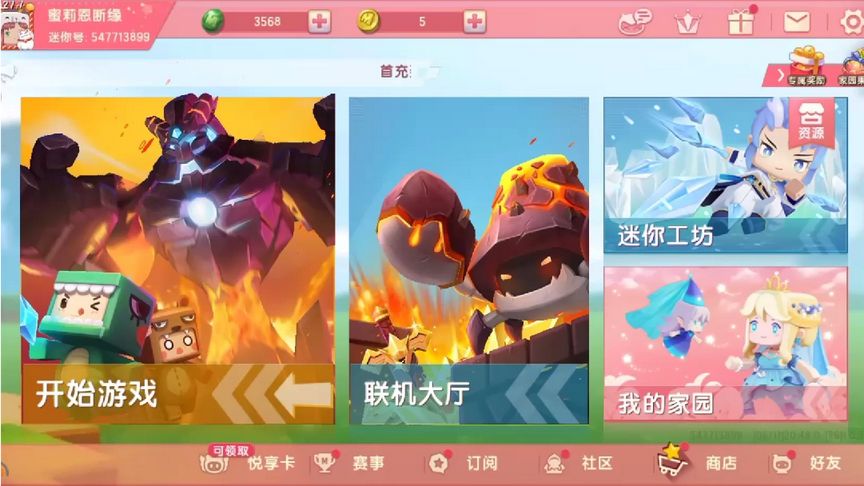 迷你世界:为啥我的迷你世界看不了广告了,在线求解ߙ�ߙ