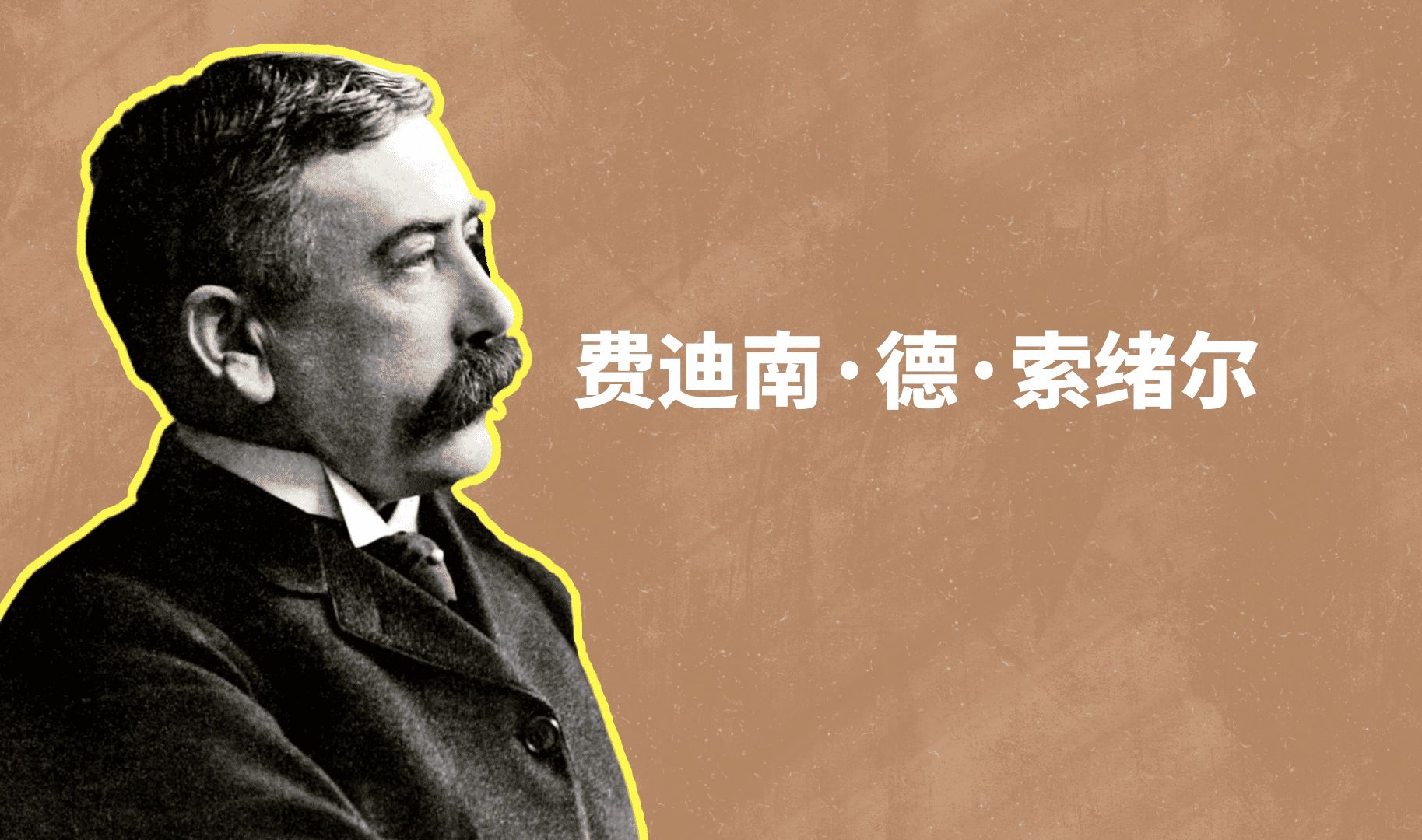 什么是结构主义?Structuralism