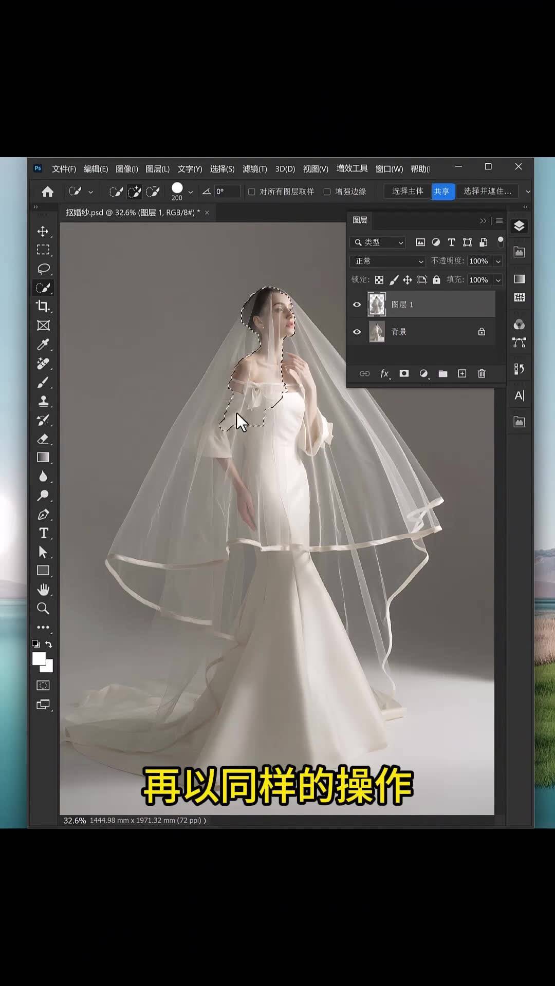 想要用ps将婚纱抠出来换个背景,可别用魔棒抠了